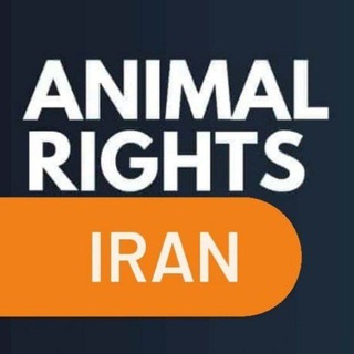 @iranian_animal_rights - view channel telegram حقوق حیوانات در ایران