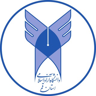 @qomiau: دانشگاه آزاد اسلامی قم | Azad Islamic University branch of Qom