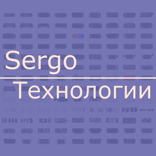 @sergoit - view channel telegram @sergoit