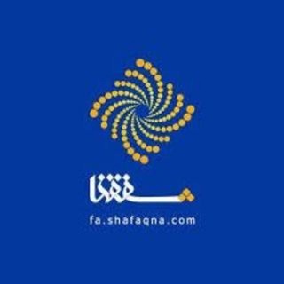 @shafaqna_farsi - view channel telegram @shafaqna_farsi